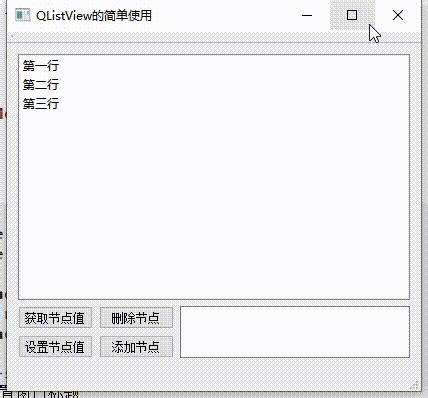 Qt之QListView的简单使用含源码 注释 qt listview CSDN博客