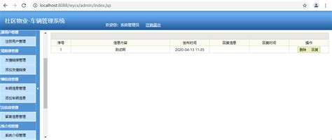 Java毕业设计 基于sshmysql实现的物业车辆管理系统c50287 计算机毕业设计，java毕业设计，java源码下载，java程序代做，java毕业论文