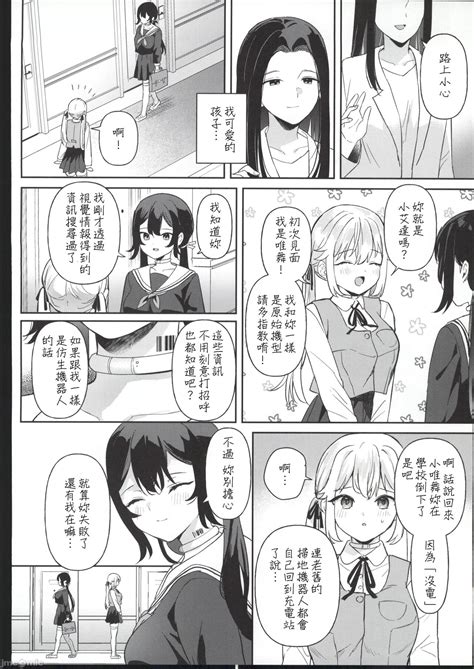 Doll Muchi Na Jinzou Otome Tachi Ada Hen 1 Page 5 Nhentai Hentai Doujinshi And Manga
