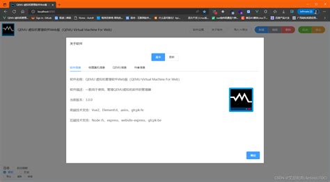 qemu 虚拟机管理软件web版，入门教程 qemu web desktop csdn博客
