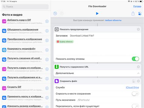 Как скачать любой файл из интернета прямо в облако на Ios
