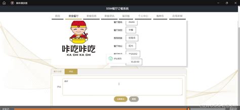 Ssmphpnodepython餐厅订餐系统 Csdn博客