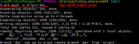 关于git 在本地新建分支之后上传代码到远程的问题 fatal the current branch dev has no upstream