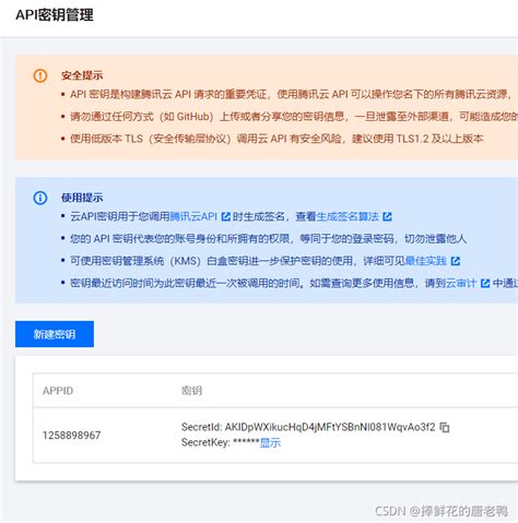 使用cos Sdk实现腾讯云对象存储上传 Csdn博客