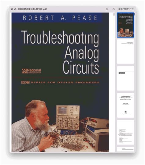 【电子书】模拟电路故障诊断 斯塔克电子