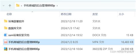 【附源码】java手机商城的后台管理（ssm毕业设计mavenvue计算机专业）手机商城后台管理系统技术方案 Csdn博客