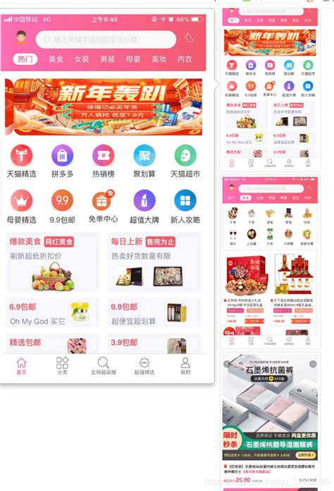 Uniapp好用项目和插件总结
