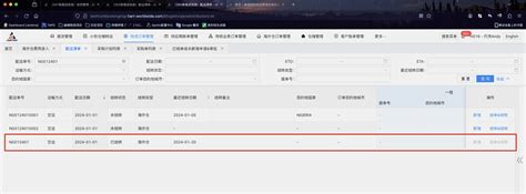 Bug 3070 【物流订单管理 配运清单】海外仓的配运单结单结转完成后，再次操作【海外仓费用录入】并生成账单到对应海外仓配运单后，配运单的