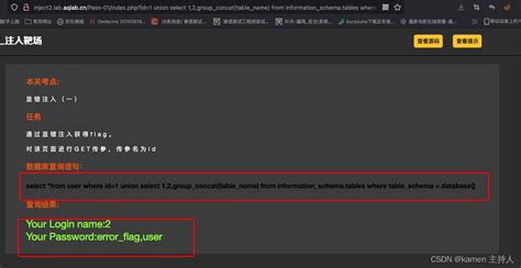 sql注入的靶场 sql靶场网站 csdn博客