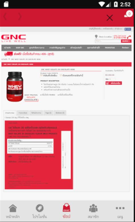 Gnc Thailand Apk For Android Download