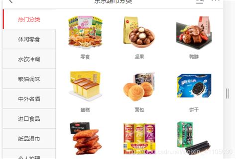 移动web 滚动（可以滑动的）导航栏的制作 web端 滑动菜单 csdn博客