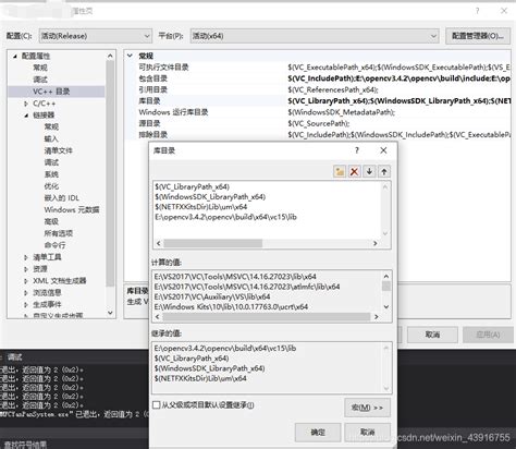 Opencv解决无法打开worldopencvxxxlib问题opencv 编译 无法打开文件“x64lib” Csdn博客
