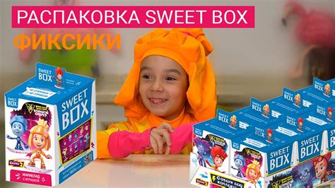 РАСПАКОВКА ФИКСИКИ СВИТ БОКС | НОВАЯ КОЛЛЕКЦИЯ ФИКСИКИ ПРОТИВ КРАБОТОВ ...