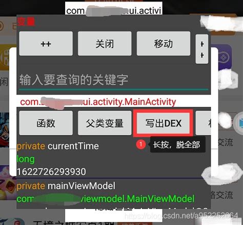 xposed hook之360加固的app过模拟器检测 软件检测xpose hooks csdn博客