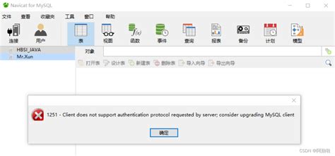 【有效】解决navicat连接mysql时报错：1251 client does not support authentication