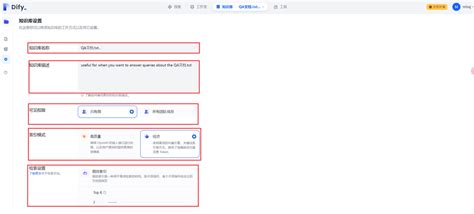 dify中创建知识库操作和实现过程 dify知识库不允许自己发挥 csdn博客