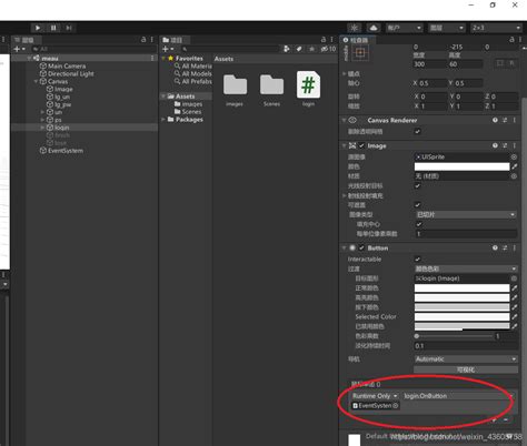 Unity制作登录界面（伪登录）unity 伪登录 Csdn博客