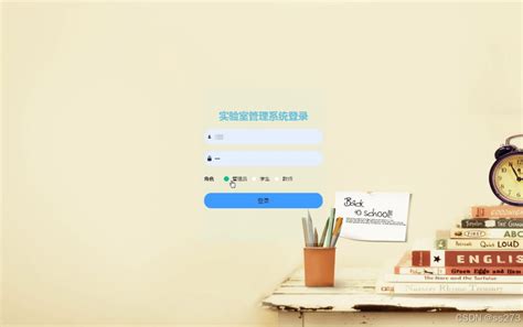 基于springboot Vue实现的实验室管理系统 Csdn博客