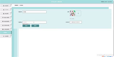 附开题 Flask框架的个人博客系统5xu7u（源码论文python） Csdn博客