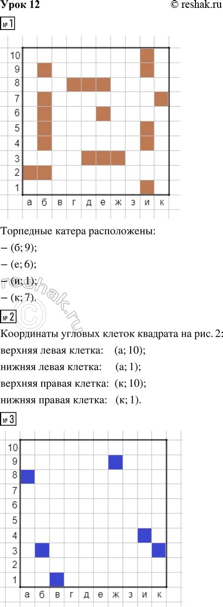 Решено Урок 12 Часть 3 ГДЗ Петерсон 4 класс по математике учебник 2015