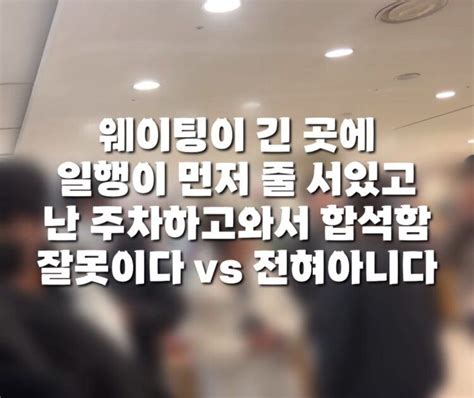 성심당 딸기시루 웨이팅에 일행이라며 끼어들기 논란 개9