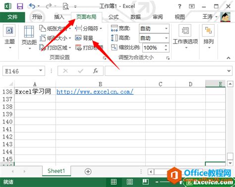 如何给excel 工作表设置背景 利剑分享 科技生活