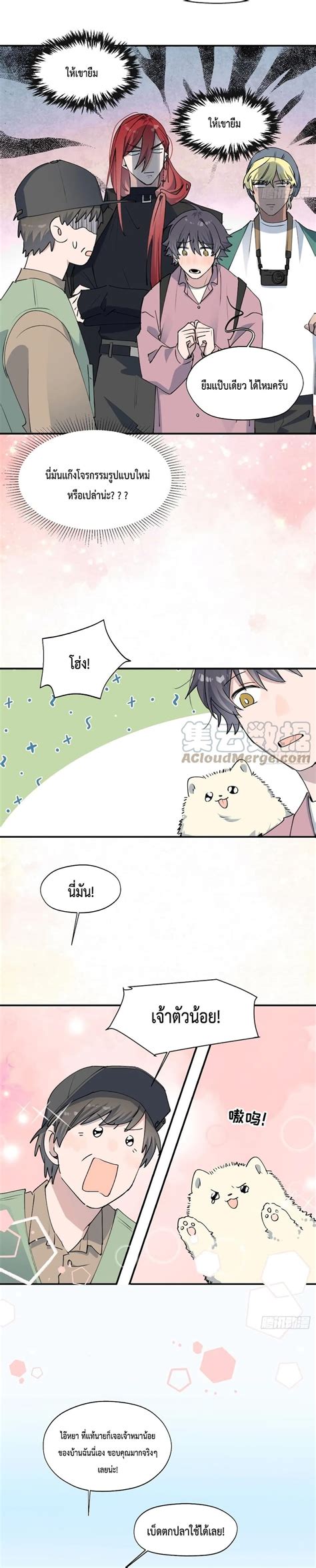 อ่านการ์ตูน Lord Demon King Always Teases Me 12 Th แปลไทย อัพเดทรวดเร็ว