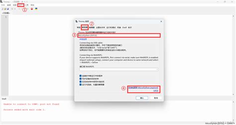 Esp32 Micropython开发 篇1 环境配置micropython如何安装bin文件 Csdn博客
