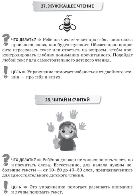 Грамотеи Упражнения по скорочтению