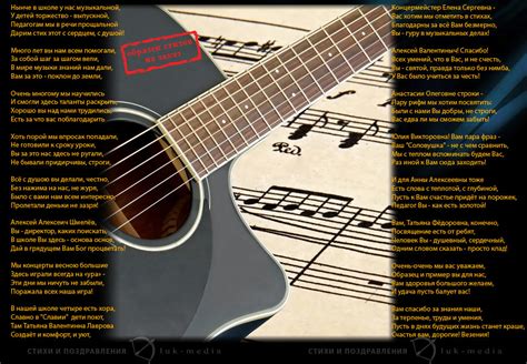 выпускной в музыкальной школе стихи на выпускной в музыкальной школе стихи на выпускной вечер