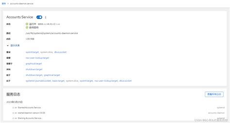 linux web ui服务管理工具（cockpit） linux cockpit csdn博客