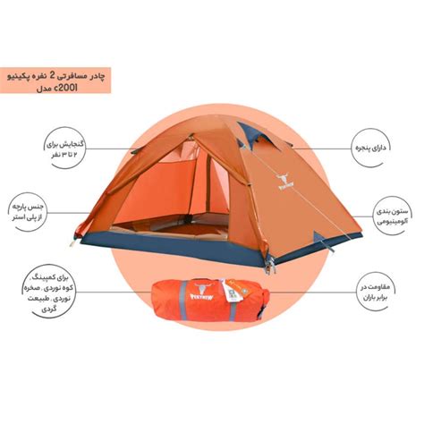 فروشگاه استوک امین【 خرید اینترنتی لوازم کوهنوردی و کمپینگ】