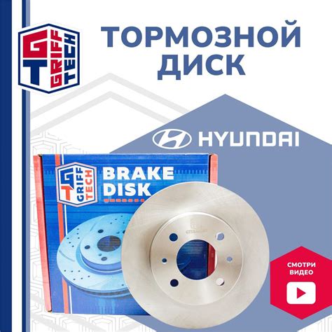 Диск тормозной передний HYUNDAI Accent (ТАГАЗ) / Verna (1999-) / Хендай ...