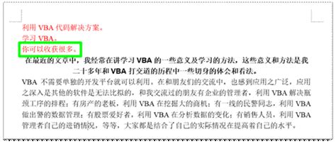 利用Range属性如何设置文档的格式及改变文档内容