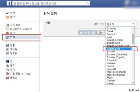 페이스북 게시물 검색하는 법 사진