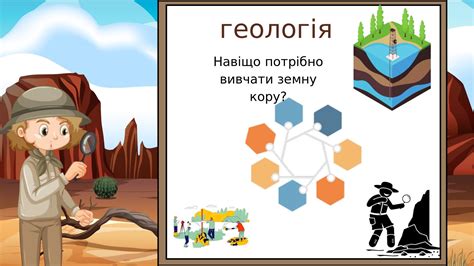 Яку будову має Земля та літосфера 6 клас НУШ Презентація Географія