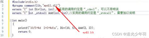 c c 动态链接库（dll）文件解析 c dll csdn博客