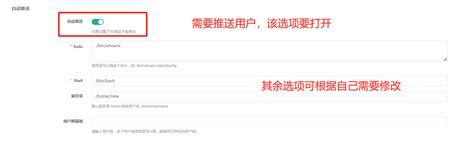 JumpServer 推送资产的系统用户的配置方法 FIT CLOUD 知识库