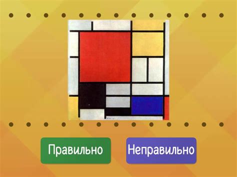 Художня абстракція. Абстракціонізм. - Правильно чи неправильно