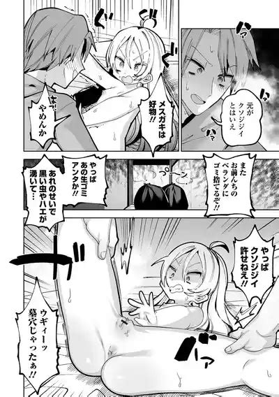 Chiisakute Yawarakai Tokoro Nhentai Hentai Doujinshi And Manga