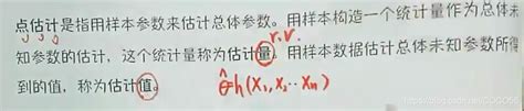 大二下：概率论与数理统计复习 6 参数估计之基础概念 设总体x的分布是任意的 dx 总体方差的距估计 csdn博客