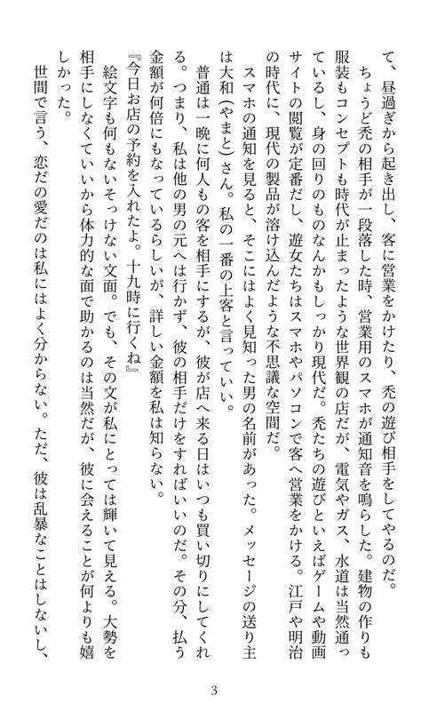 [rj01170735] くりえーしょん 現代の遊郭 一番の上客に媚薬を盛られて乱れまくり 連続絶頂と潮吹きで心も体もメロメロにされ