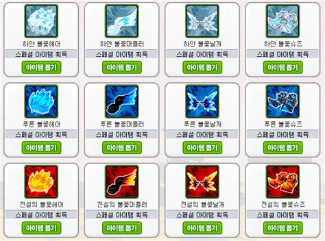 스페셜 아이템 전부 획득이다