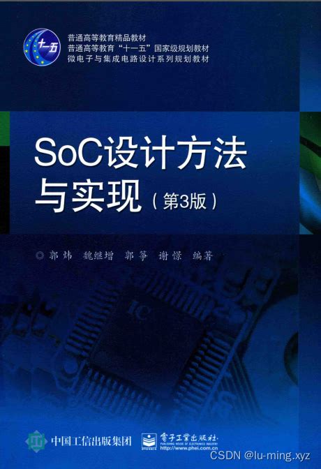 数字ic设计学习比较实用的资料推荐数字ic设计资料 Csdn博客