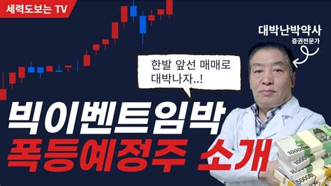 폭등예정스윙주소개 이스트소프트삼성전자인스코비폴라리스오피스마음ai위츠에이럭스에이피알에스오에스랩퓨런티어hj중공업한화오션성광벤드태광일승아티스트스튜디오