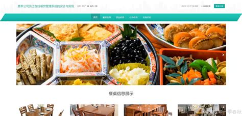 基于springbootvue公司员工在线餐饮管理系统的设计与实现 Csdn博客