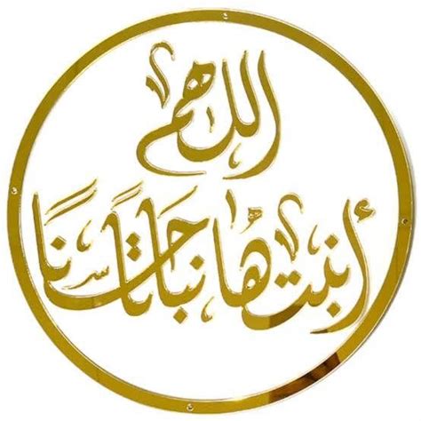 Altın Ve Beyaz Renklerde Harika Bir Arapça Kalem İşlemesi