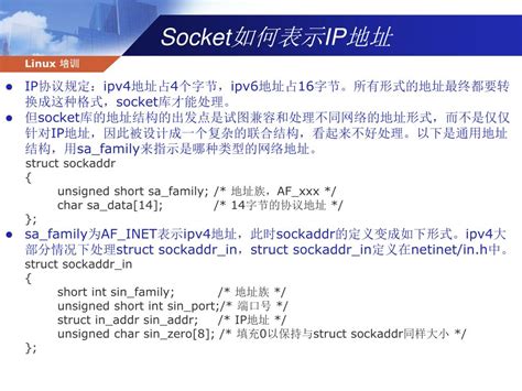 Ppt Socket 编程 上 Powerpoint Presentation Free Download Id4426458