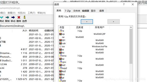 7zip错误调试unsupported Command Csdn博客